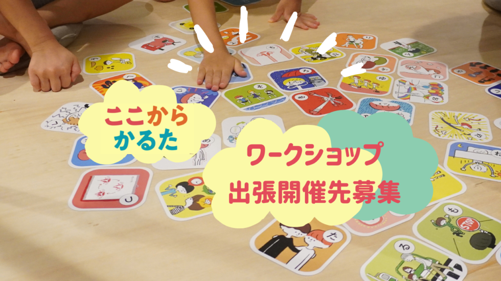 2022年度に実施をして大変ご好評いただき、2023年度も継続・更に対象先を拡大して実施する運びとなりました。