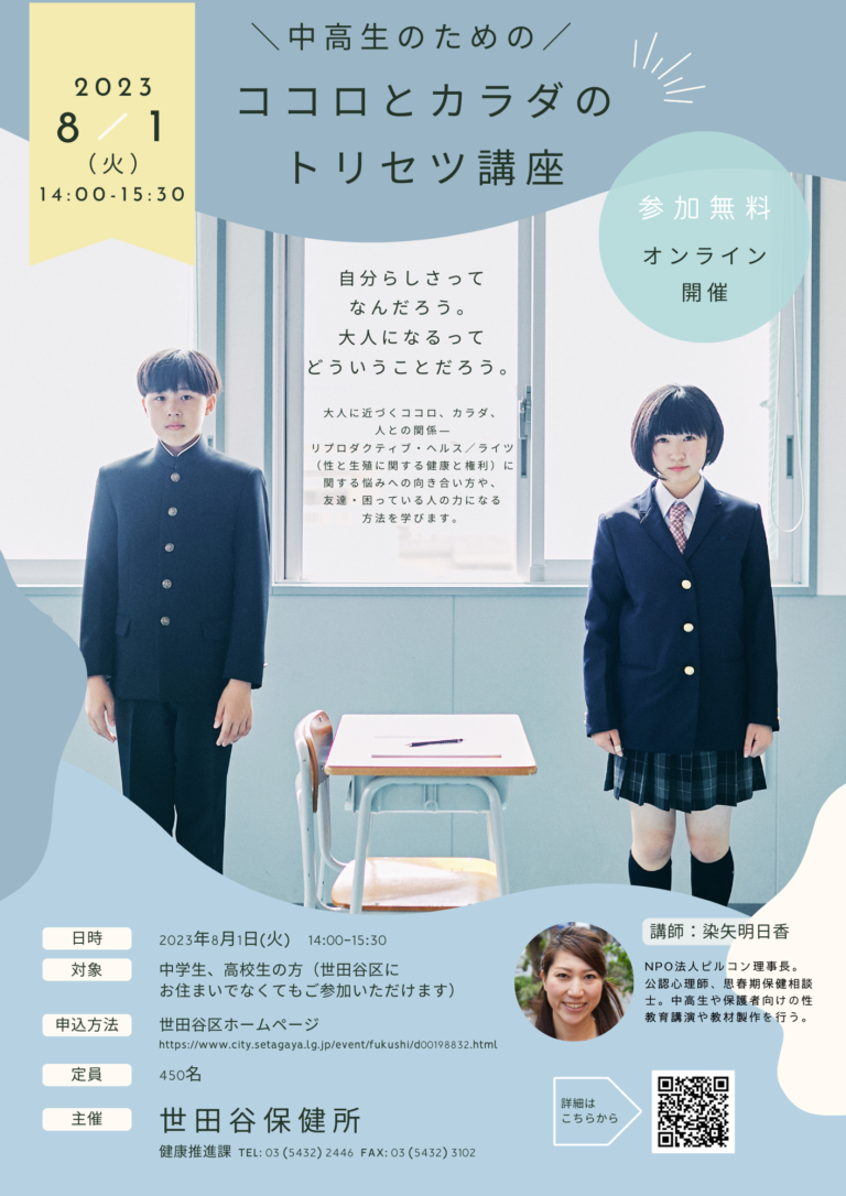 詳細・申し込みは こちら