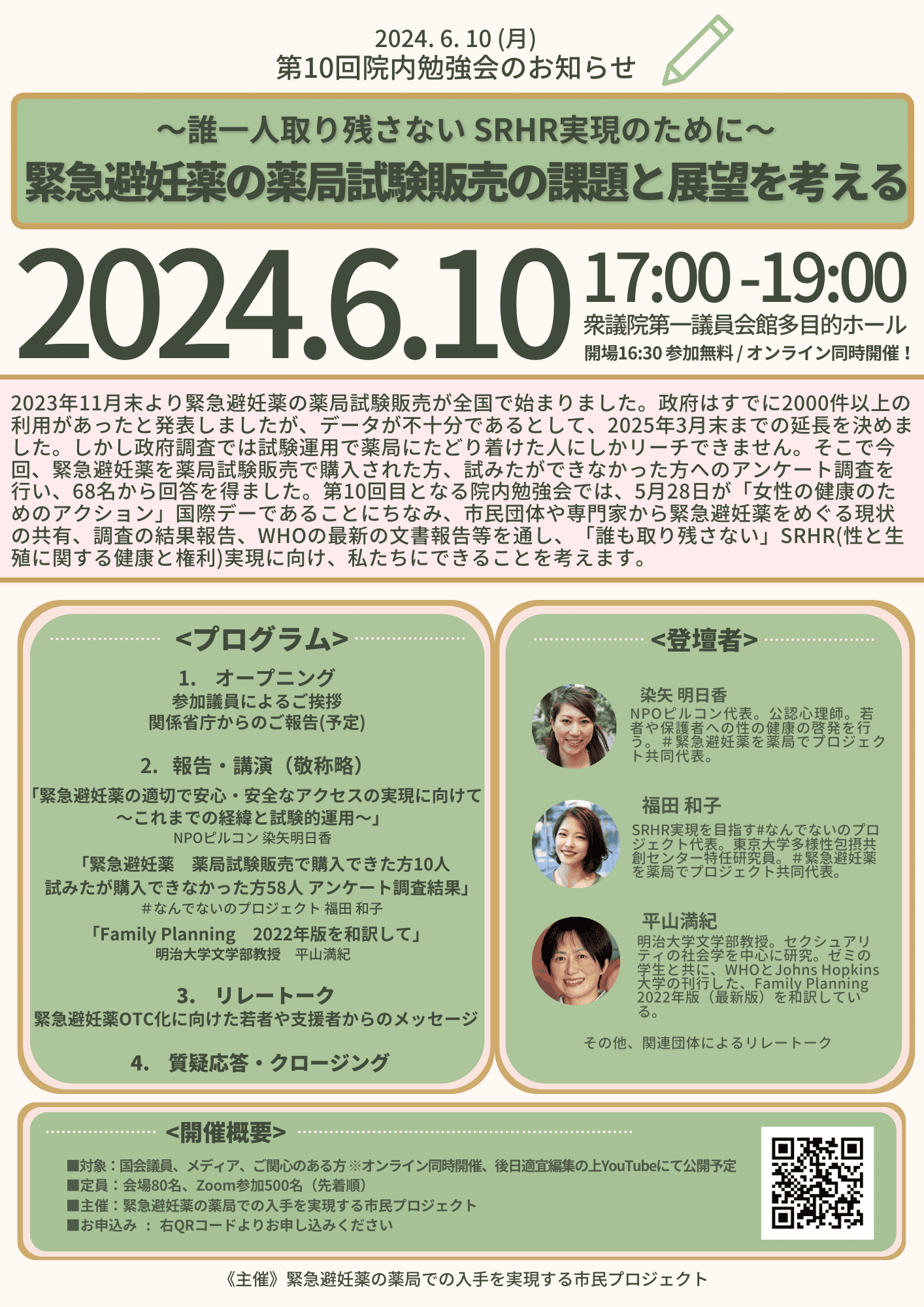 投稿日 : 2024-06-10 最終更新日時 : 2024-06-03 投稿者 : pilcon